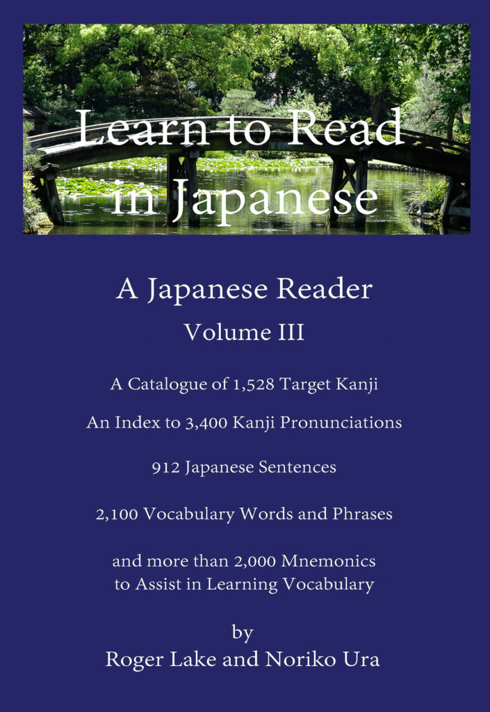 How to Read Japanese and Learn Kanji at the same time